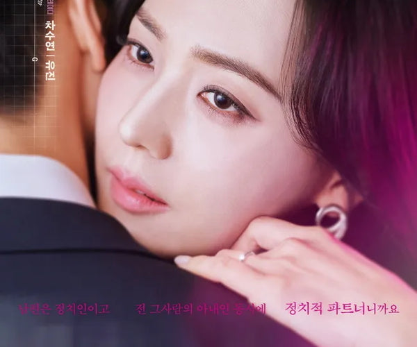 First Lady Ratings Rise Ahead of Finale with Eugene and Ji Hyun Woo – SOOJIB