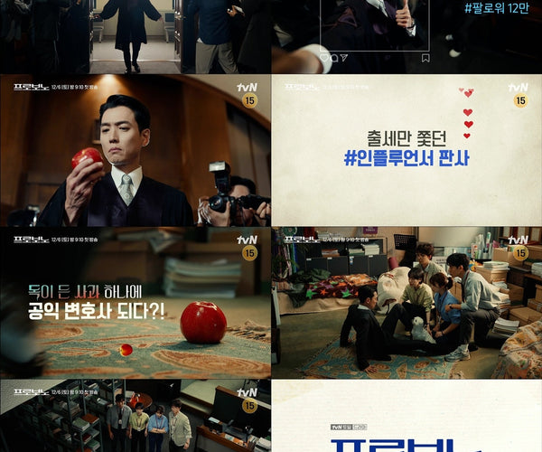 Jung Kyung Ho Leads tvN Courtroom Comedy Pro Bono in Playful First Tea ...